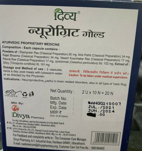 Patanjali NEUROGRIT GOLD 20 CAPSULES new – dx trading ltd unit 3 viva ...